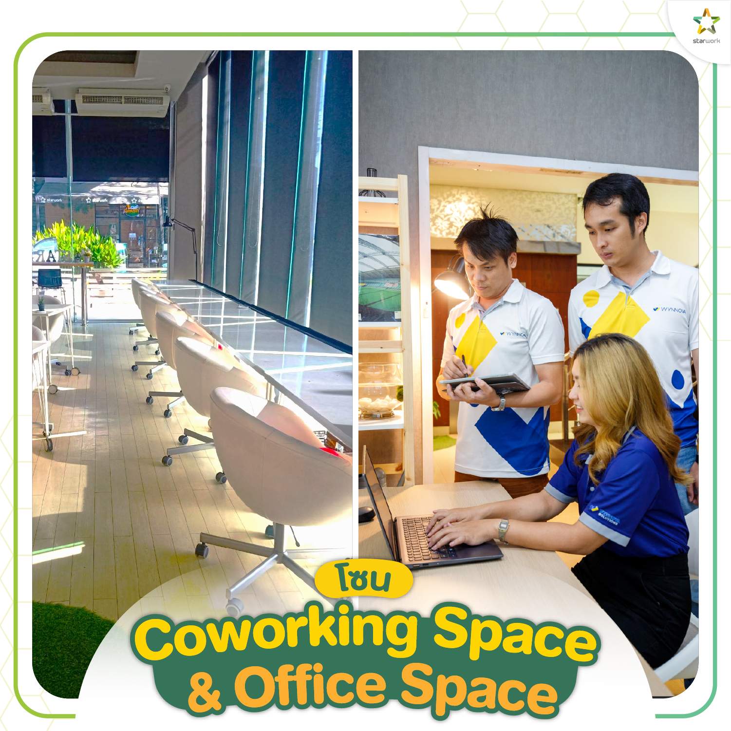 จริงหรือไม่? ความคิดสร้างสรรค์ได้ ด้วยสีสันสดใสของเฟอร์นิเจอร์ - StarWork Chaing Mai